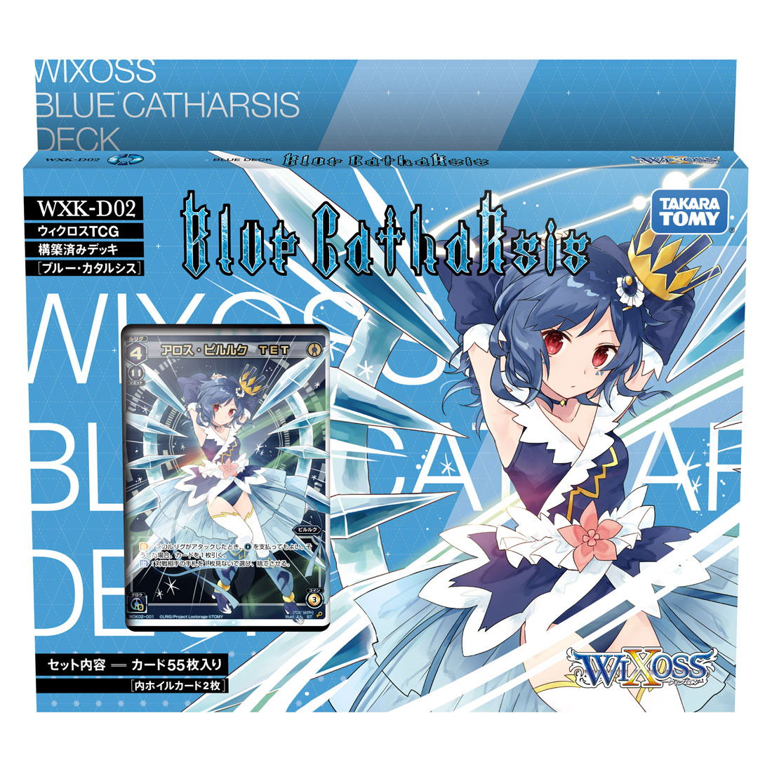 Wixoss TCG Prebuilt Deck Blue Catharsis WXK-D02 (Re-run)