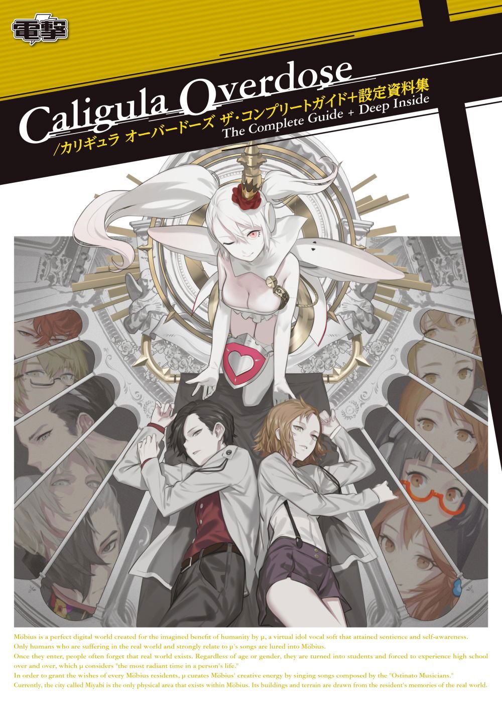 Caligula Overdose The Complete Guide + Setting Materials