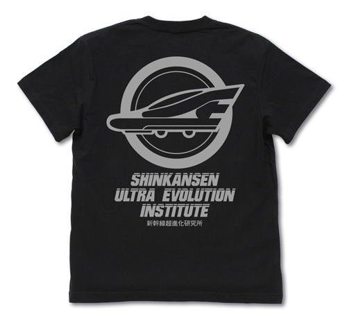 Shinkansen Henkei Robo Shinkalion - Shinkansen Ultra Evolution ...