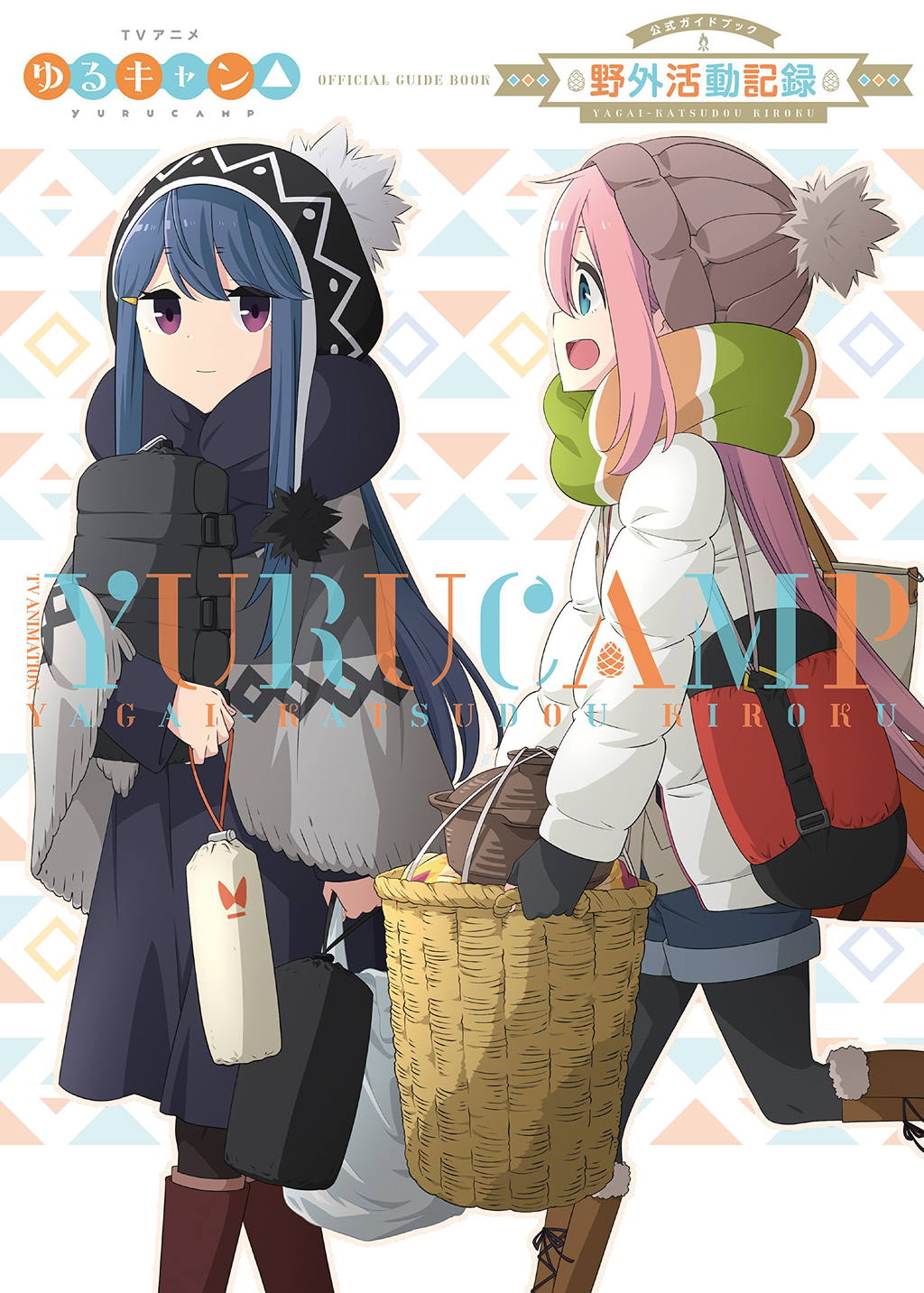 TV Anime Yuru Camp Official Guidebook