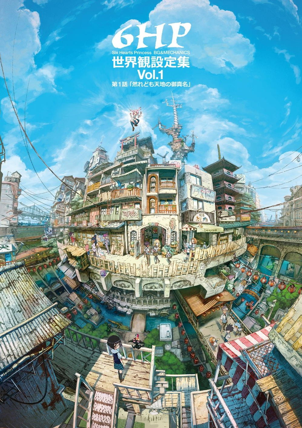 Six Hearts Princess - BG&MECHANICS Vol.1