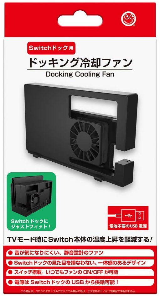 Docking Cooling Fan for Nintendo Switch for Nintendo Switch