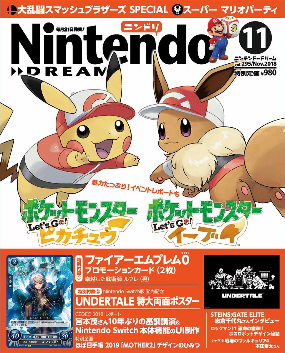 Nintendo Dream November 2018 Issue