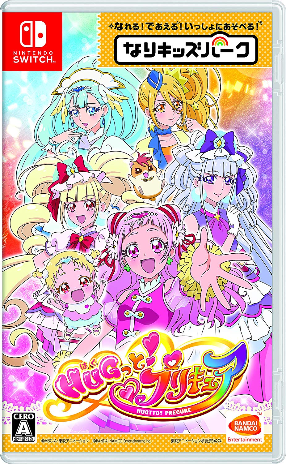 Nari Kids Park: HUGtto! PreCure for Nintendo Switch, Nintendo Switch 2