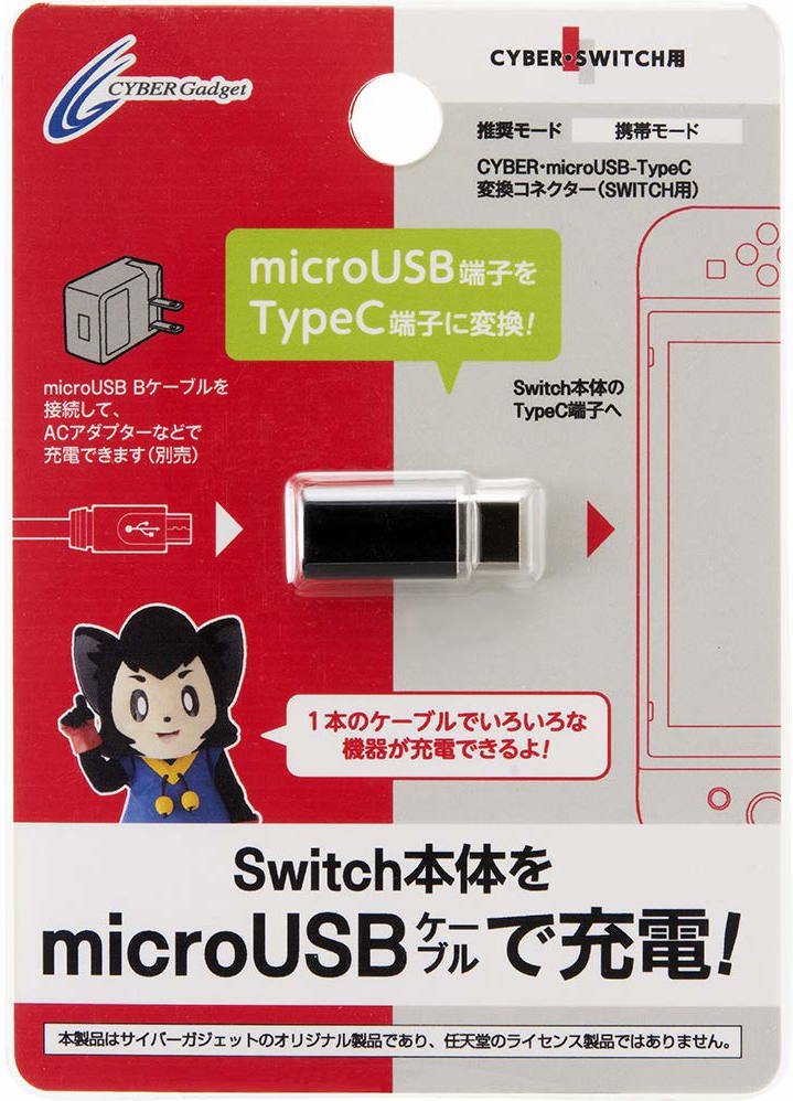 CYBER · Micro USB-Type C Conversion Connector for Nintendo Switch for ...