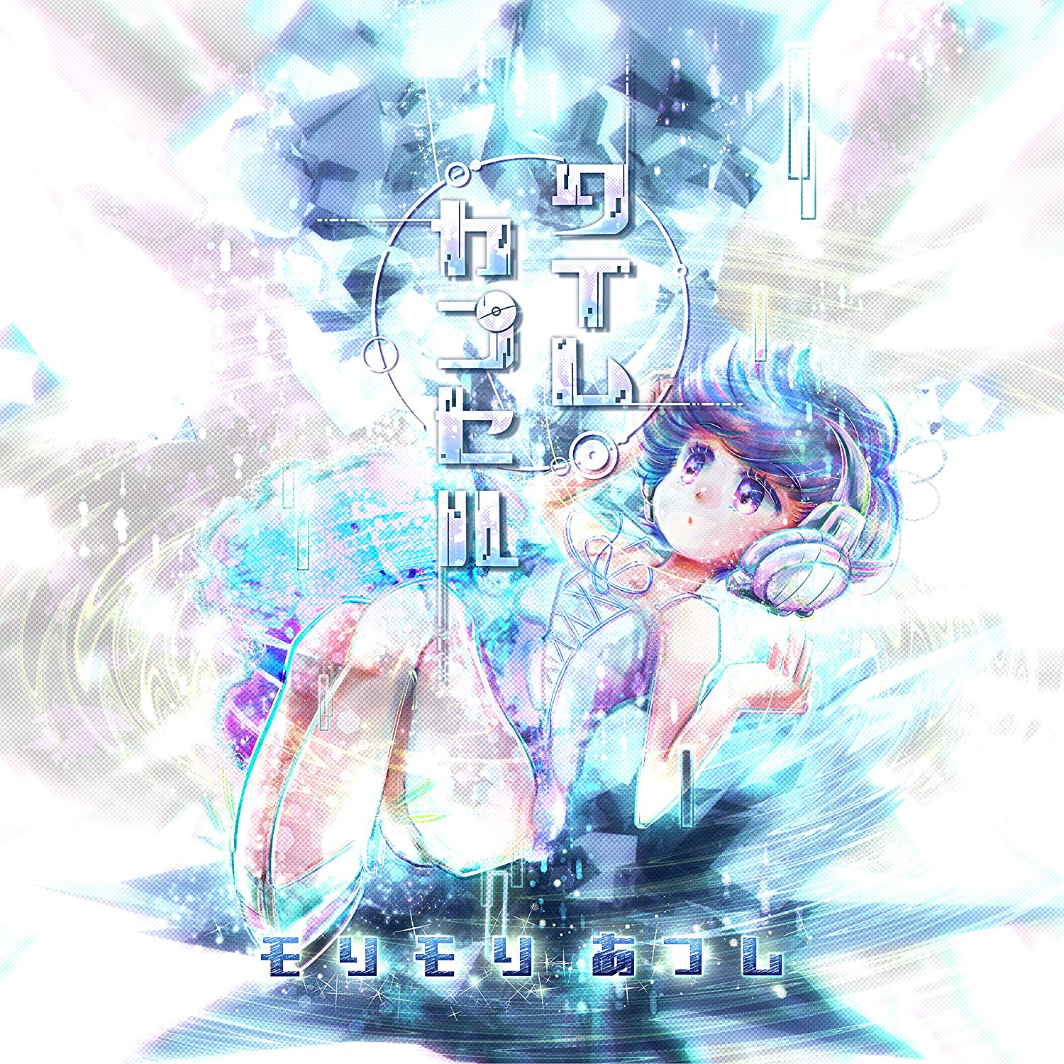 Time Capsule (Morimori Atsushi)