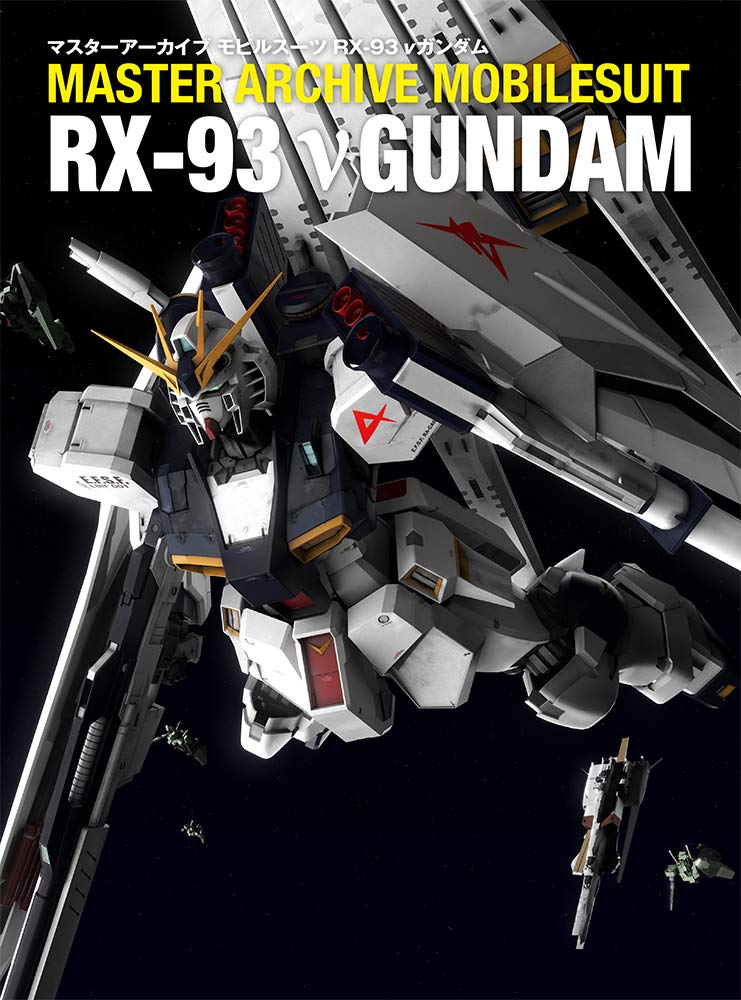 Master Archive Mobile Suit RX-93 V Gundam