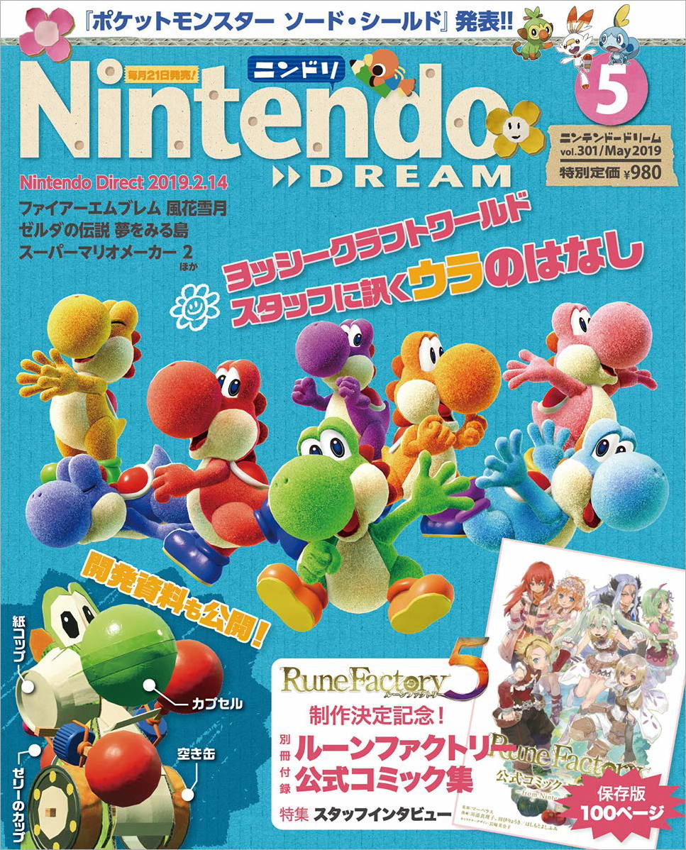 Nintendo Dream May 2019 Issue