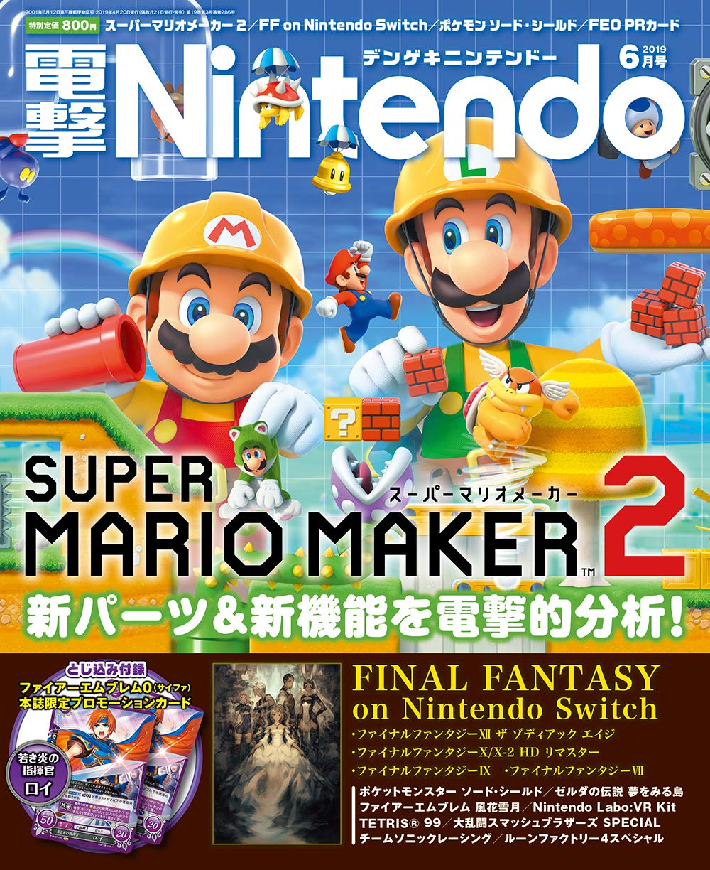 Dengeki Nintendo June 2019 Issue