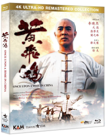 Once Upon A Time In China [Remastered In 4K]