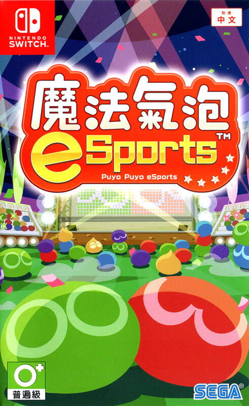 Puyo Puyo eSports (Cover - Asian) for Nintendo Switch, Nintendo Switch 2