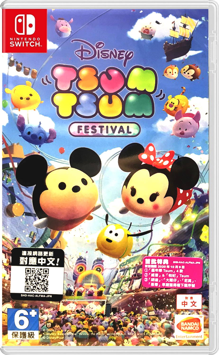 Disney Tsum Tsum Festival for Nintendo Switch