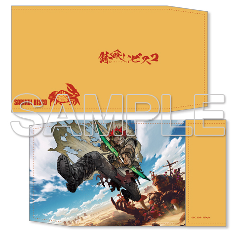 Sabikui Bisco Book Cover