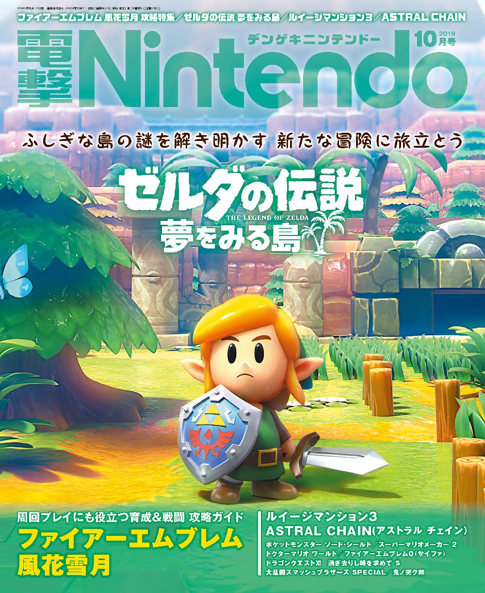 Dengeki Nintendo October 2019 Issue