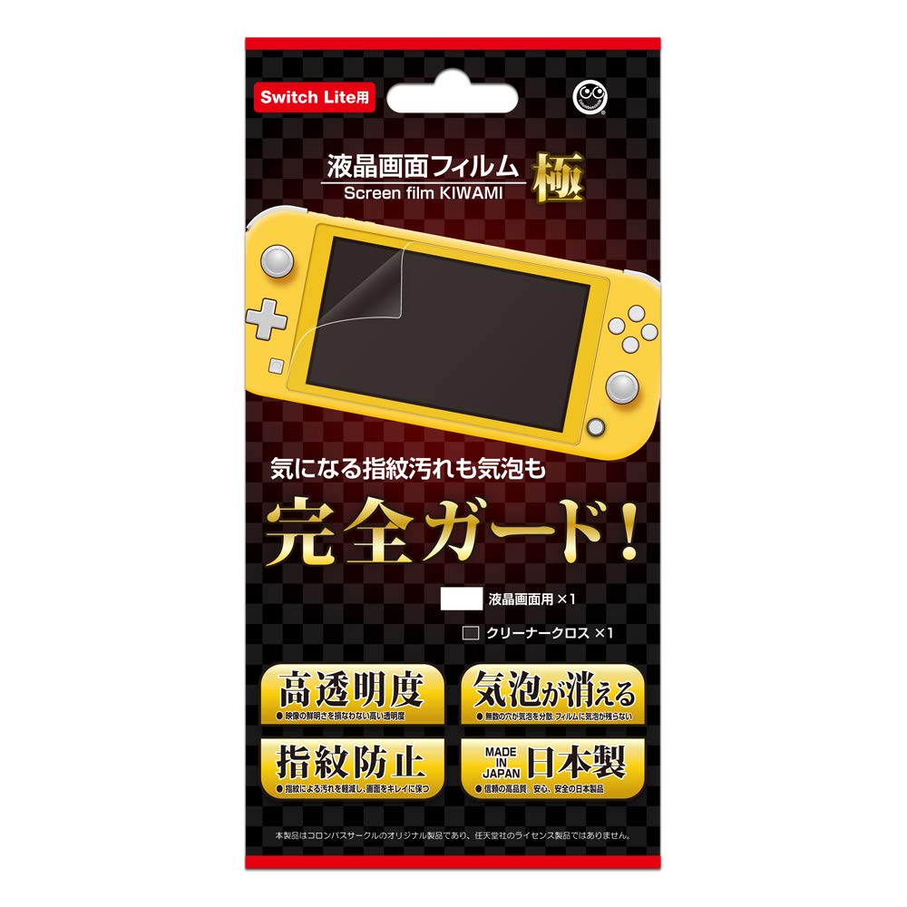 LCD Film for Nintendo Switch Lite for Nintendo Switch, Nintendo Switch 2