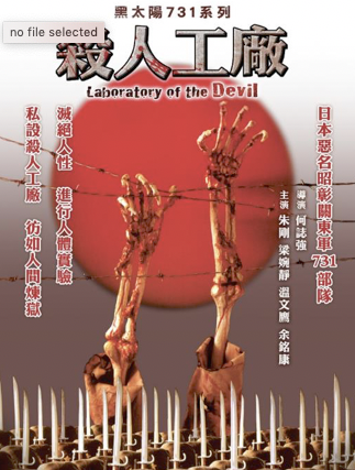 Laboratory of the Devil