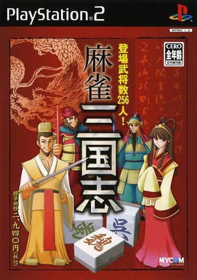Mahjong Sangokushi for PlayStation 2