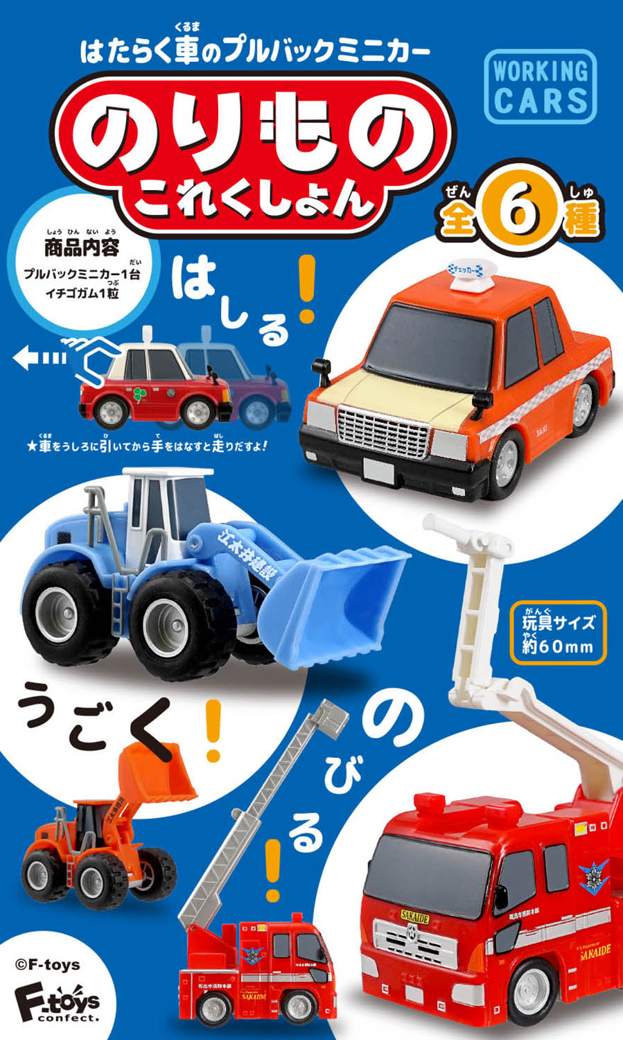 Vehicle Collection 9 (Set of 10 packs)
