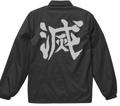 Demon Slayer: Kimetsu No Yaiba - Demon Slaying Corps Coach Jacket Black ...