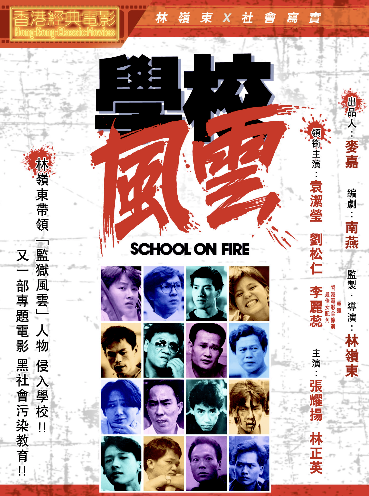 School On Fire