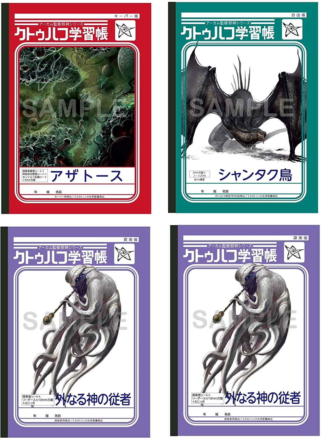 Cthulhu Study Book 3rd And 4th Volume Set - New Cthulhu Mythology TRPG ...