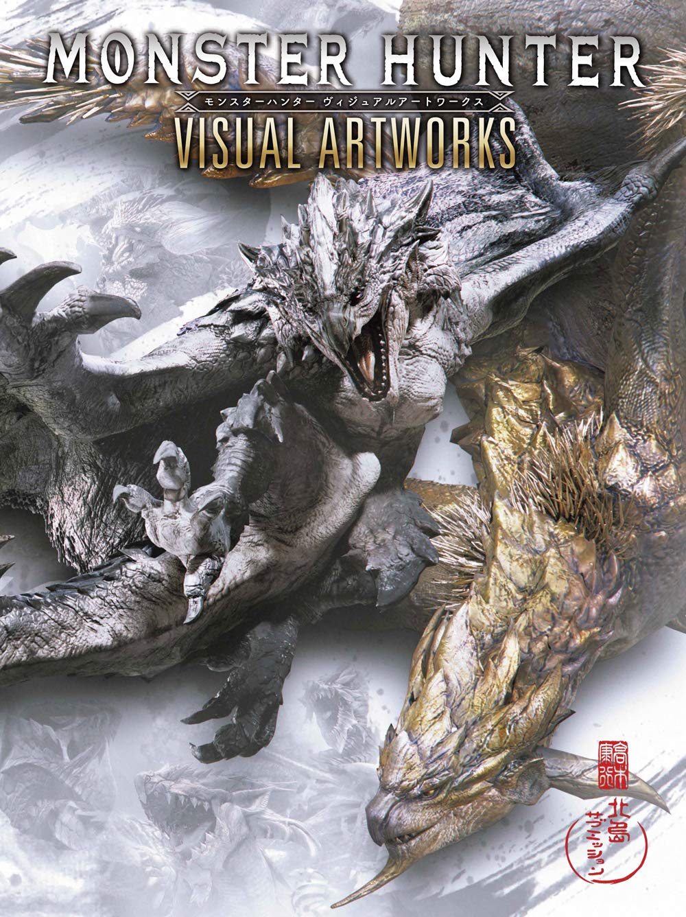 Monster Hunter Visual Art Works (Hardcover)