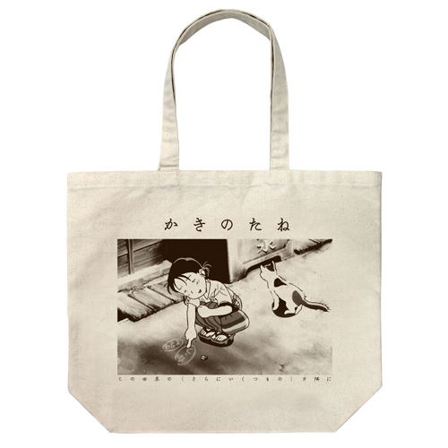 In This Corner Of The World - Suzu Urano Large Tote Bag Natural