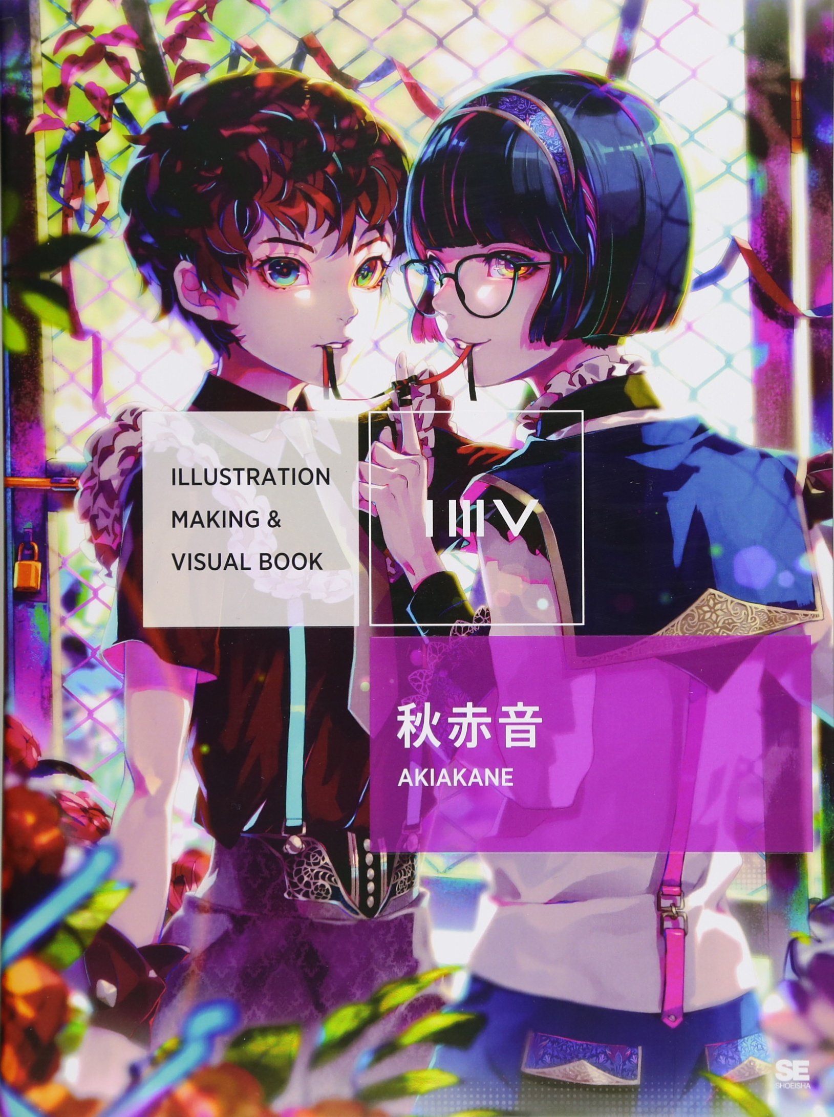 Illustration Making And Visual Book Aki Akane