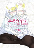 Miru Tights Key Animation And Design Works Vol.2