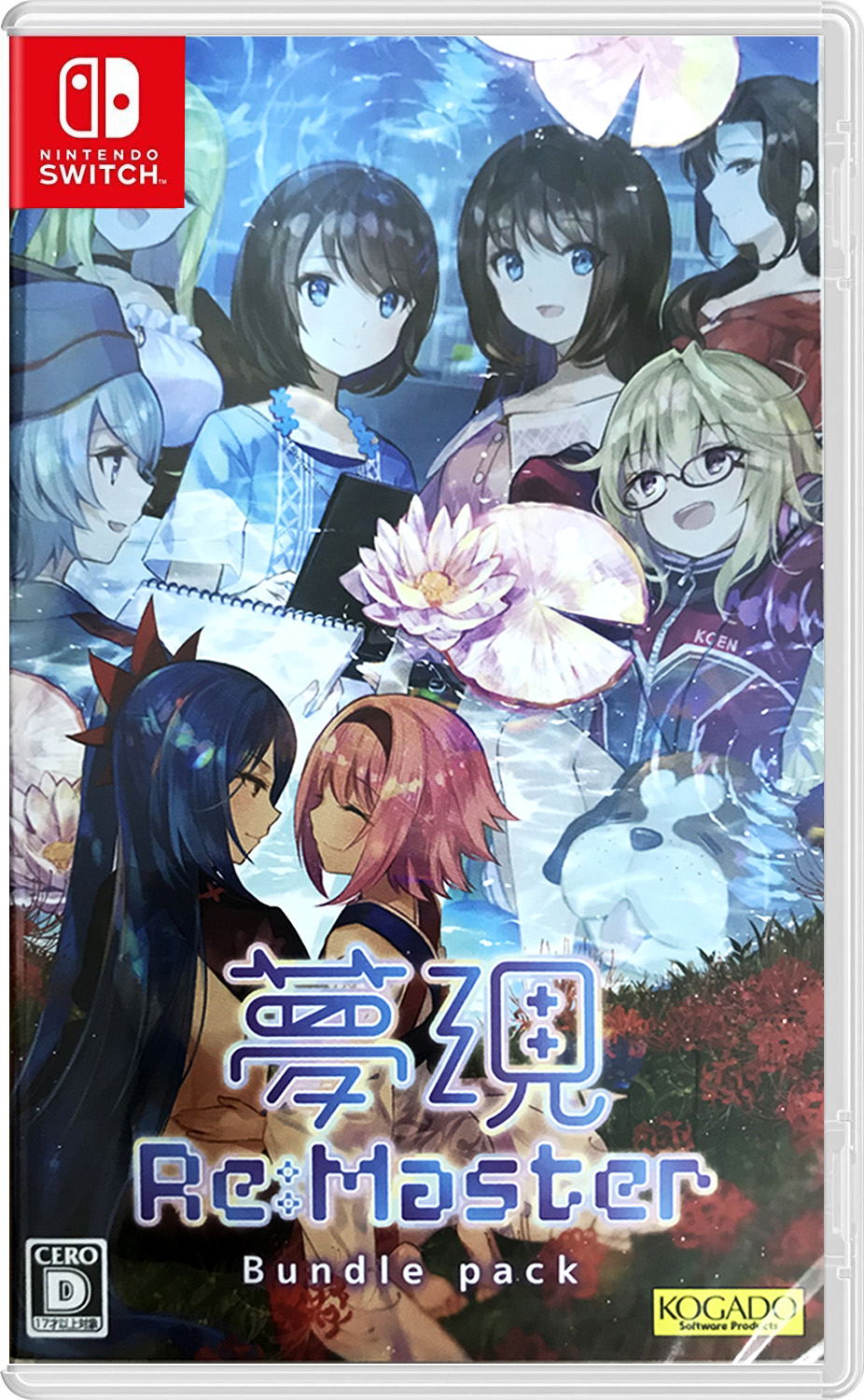 Yumeutsutsu Re:Master Bundle Pack (Multi-Language) for Nintendo Switch