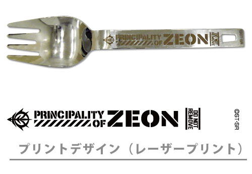 Mobile Suit Gundam - Principality Of Zeon Noodle Spoon