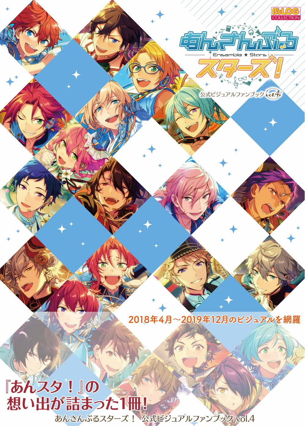 Ensemble Stars! Official Visual Fanbook Vol.4