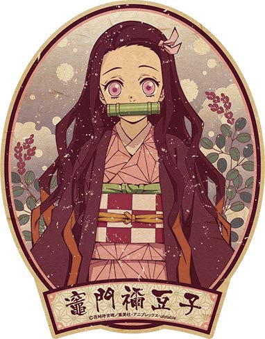 Demon Slayer: Kimetsu No Yaiba Travel Sticker Kamado Nezuko