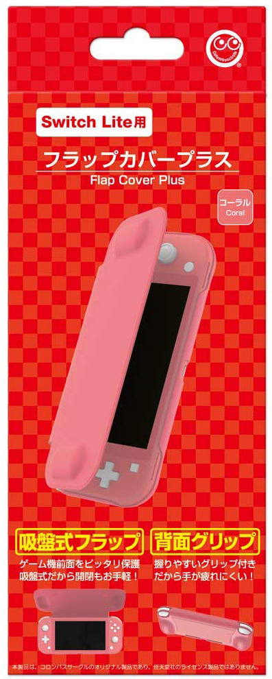 Flap Cover Plus for Nintendo Switch Lite (Coral) for Nintendo Switch