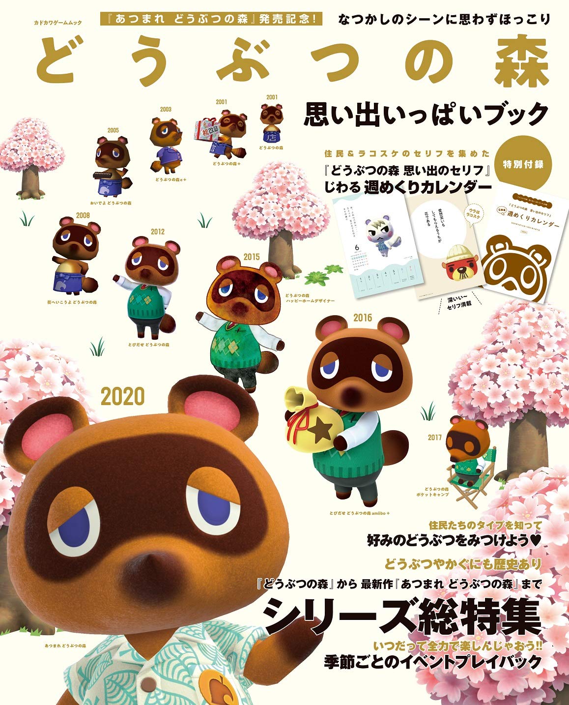 Animal Crossing Book