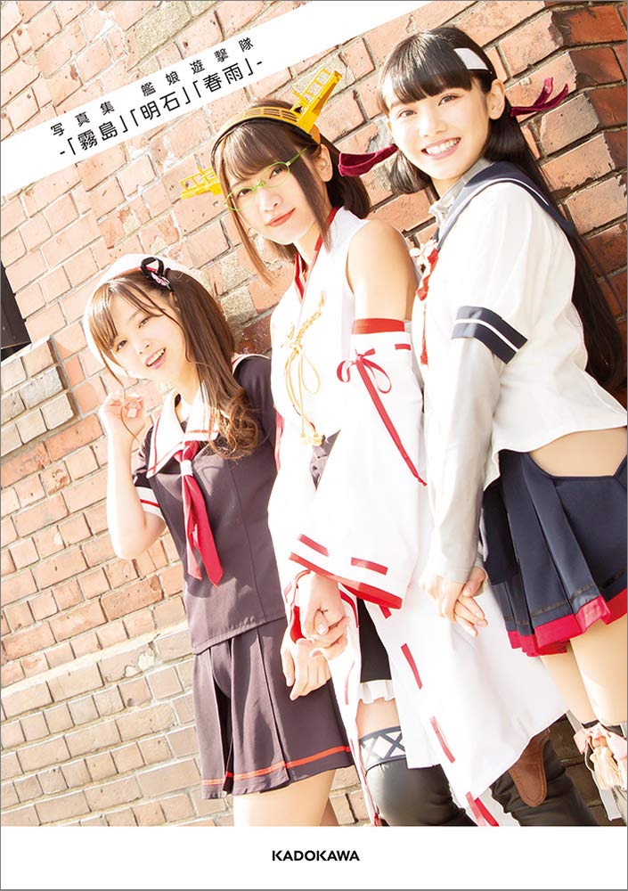 Kantai Collection - KanColle Photo Book Kanmusu Yugeki-Tai Kirishima ...