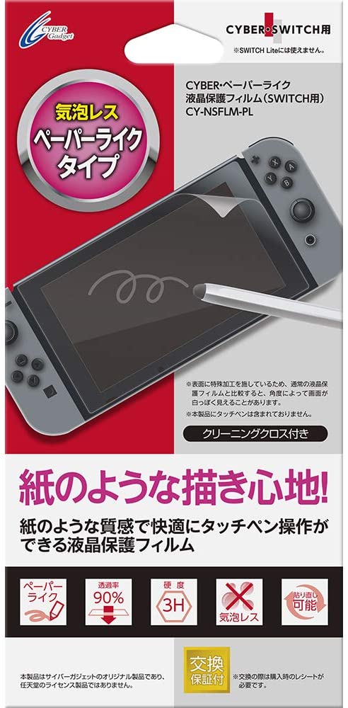 Cyber Gadget Paper-Like LCD Protective Film for Nintendo Switch for ...