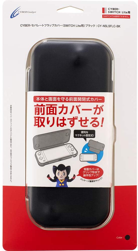 Cyber Gadget Separate Flap Cover for Nintendo Switch Lite (Black) for ...