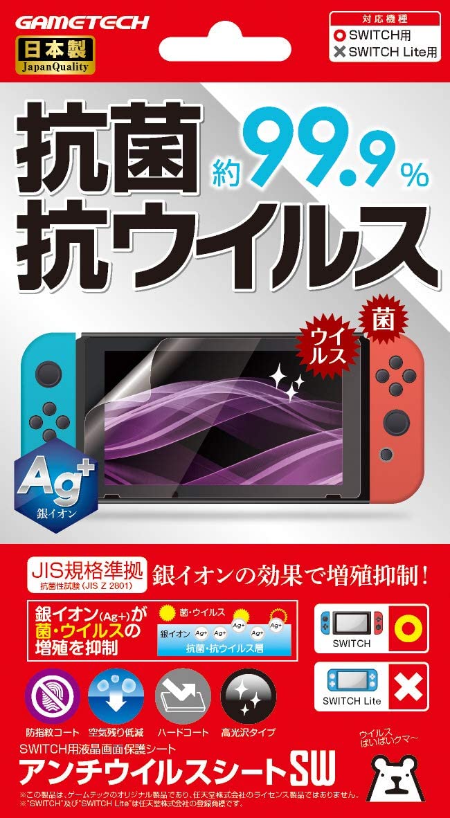 LCD Screen Protection Sheet for Nintendo Switch (Antivirus Sheet) for ...