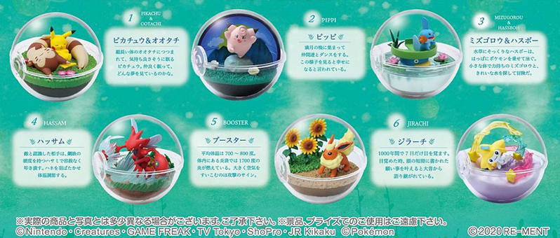 Pokemon Terrarium Collection 8 (Set of 6 pieces)