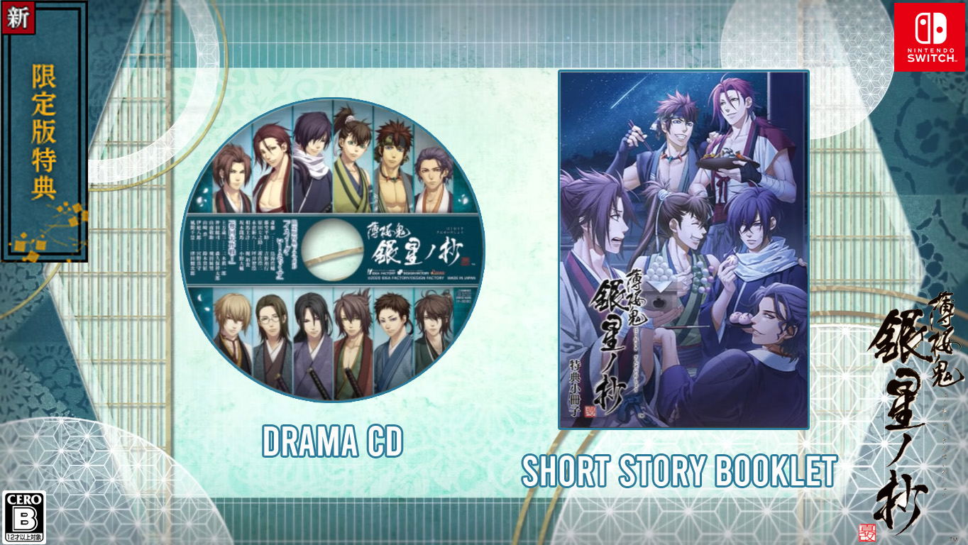 Hakuouki Shinkai: Ginsei no Shou (Limited Edition) for Nintendo Switch ...