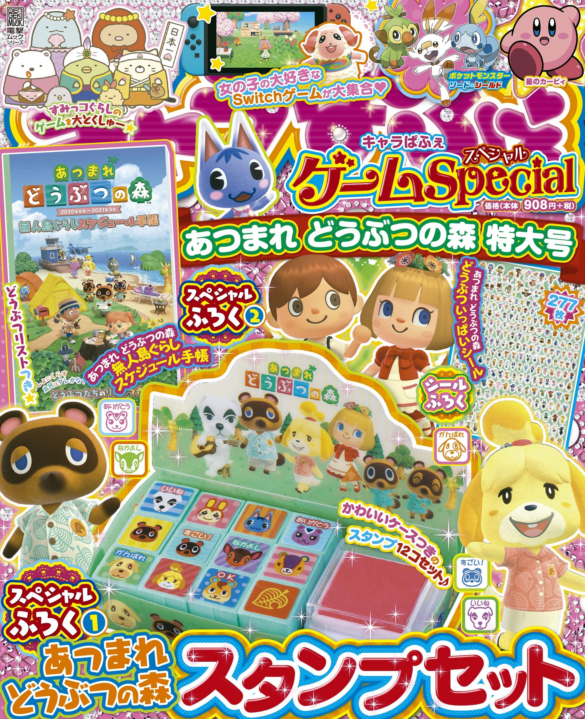Chara Parfait - Animal Crossing Big Special Issue