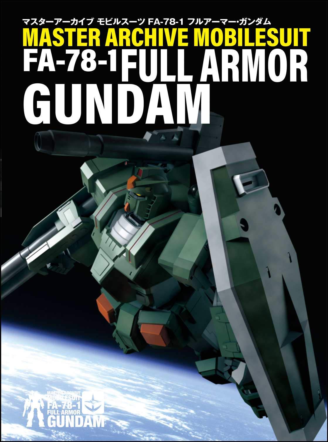 Master Archive Mobilesuit FA-78-1 Full Armor Gundam