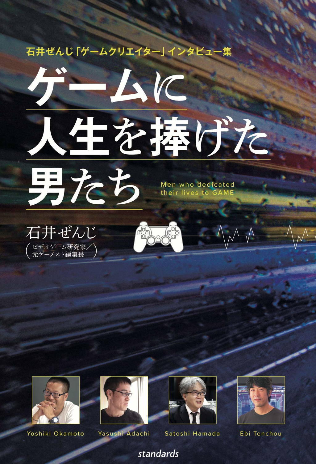 Kenji Ishii Game Creator Interview Collection - Men Who Dedicated Their ...