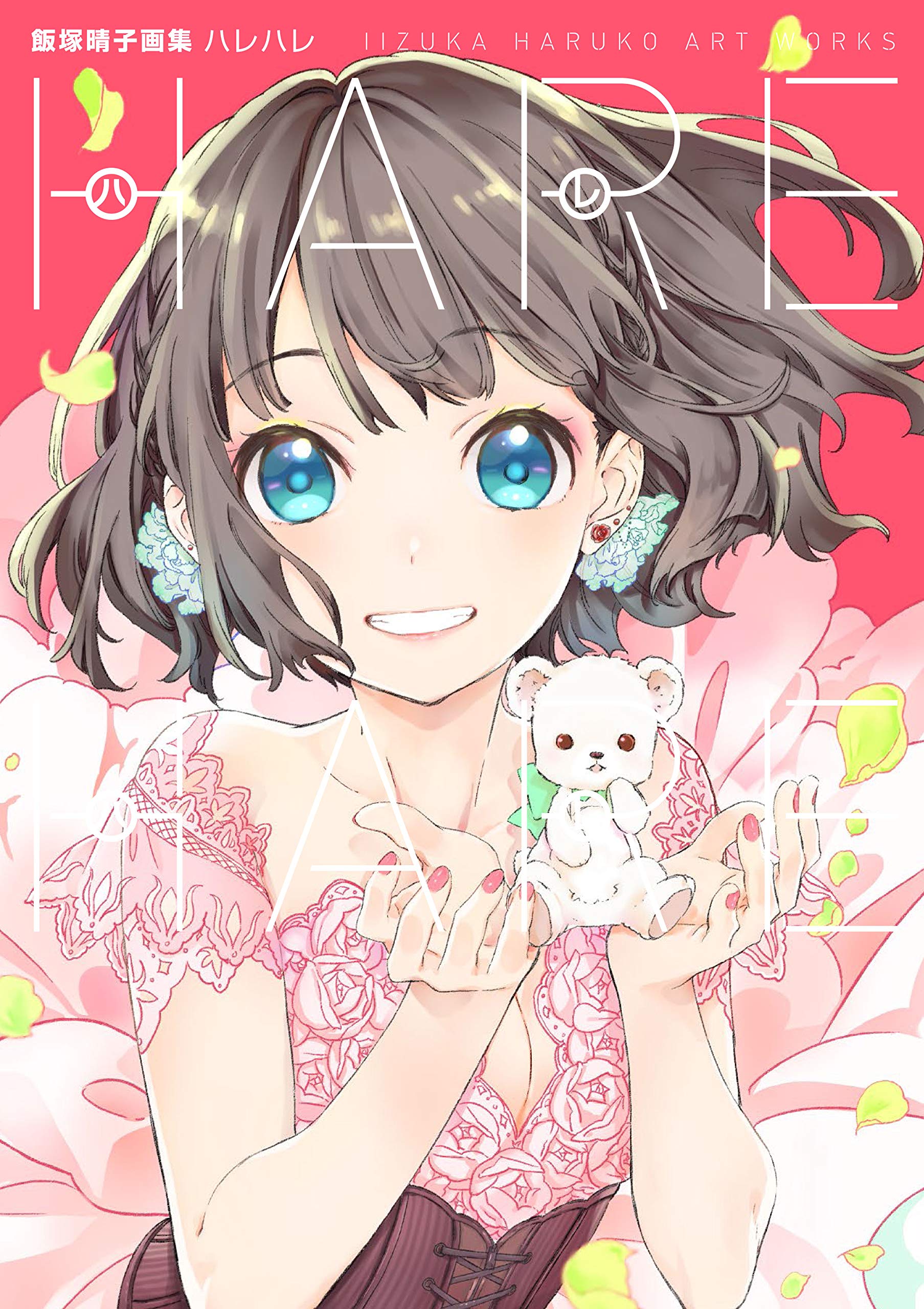 Iizuka Haruko Art Book: Hare Hare