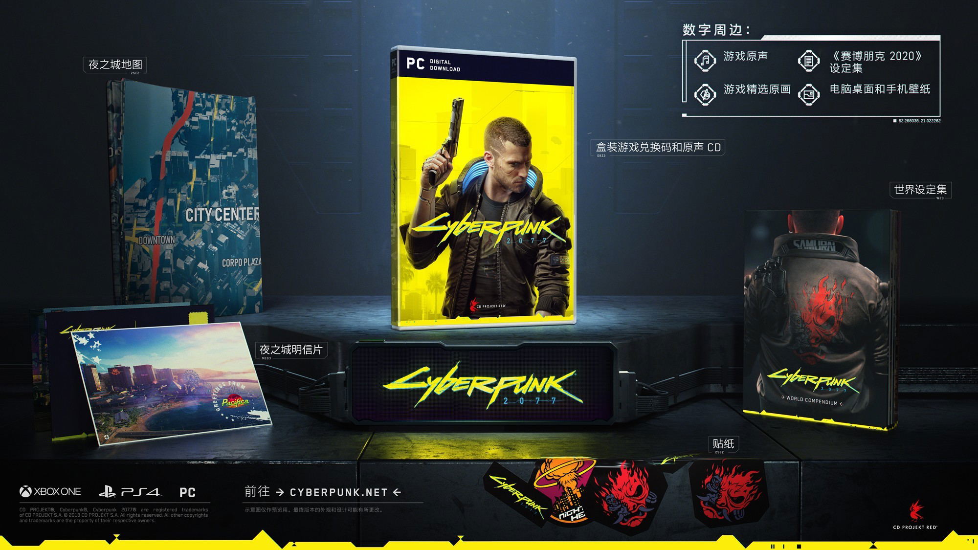 Cyberpunk 2077 (Multi-Language) for Windows
