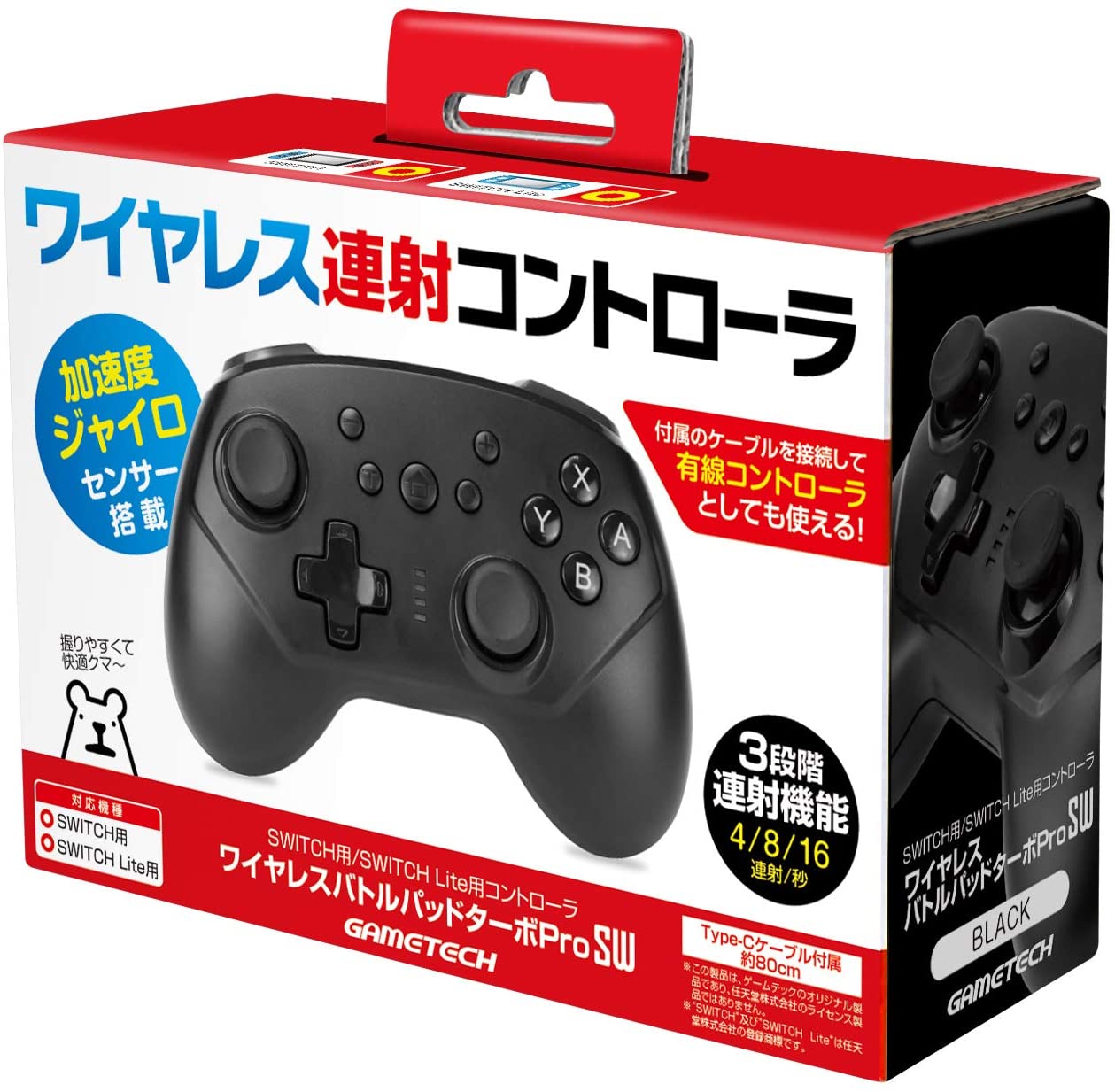 Wireless Battle Pad Turbo Pro for Nintendo Switch (Black) for Nintendo ...