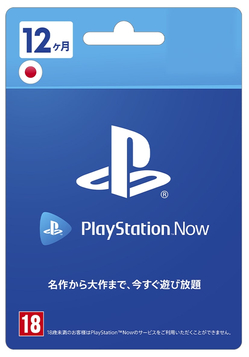 Playstation Now 12-Month Subscription | Japan Account Only