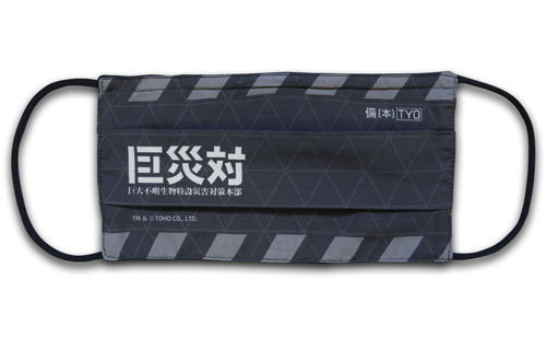 Shin Godzilla - Giant Disaster Full Color Mask