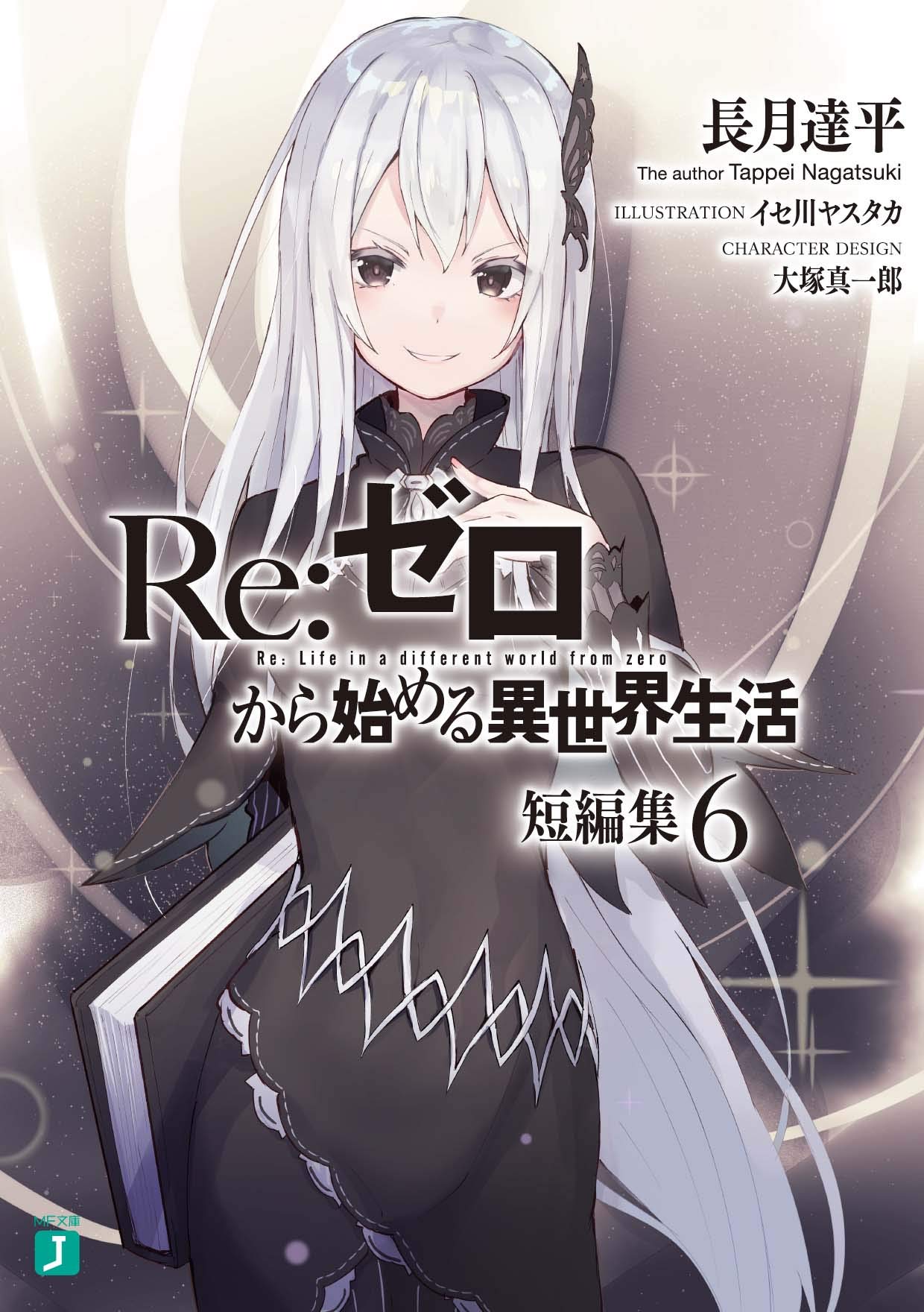 Re:Zero - Starting Life In Another World Short Story 6